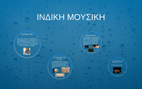 ΙΝΔΙΚΗ ΜΟΥΣΙΚΗ by Παναγιώτα Αγγέλη on Prezi
