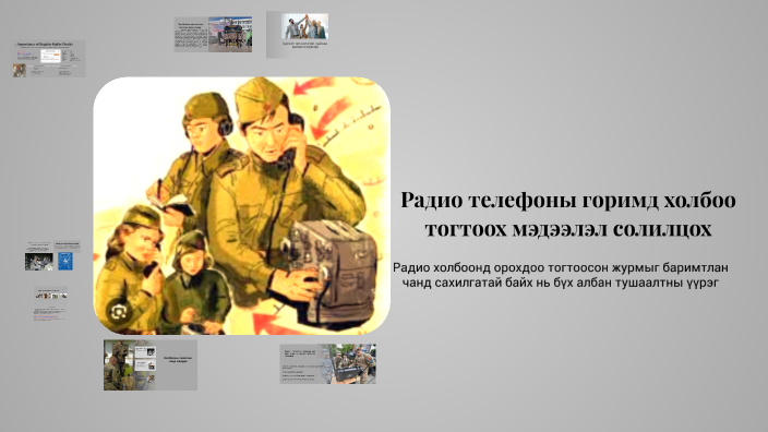 Understanding Military Radio Checks by batmunkh banzragch on Prezi