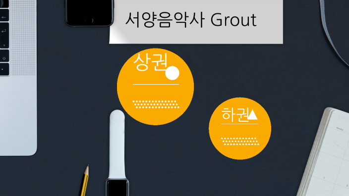 Grout 서양음악사 by 해 Laughing Sun 웃는 on Prezi