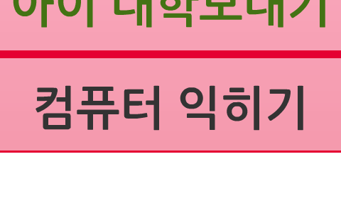 두번째프레지 by lee sunae on Prezi