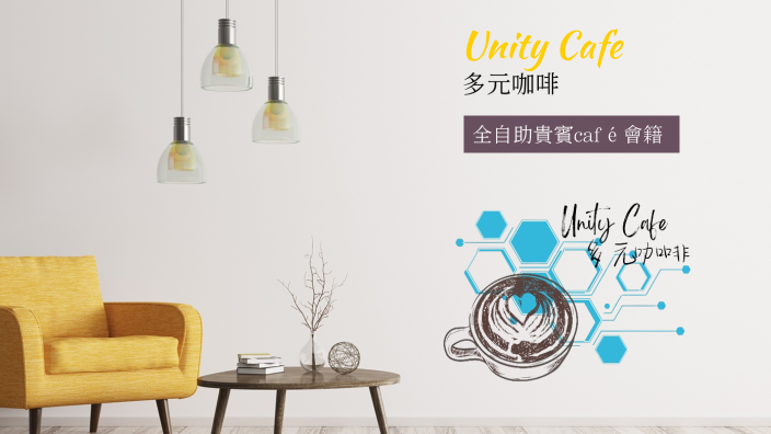Unity Cafe-全自助貴賓café (多元咖啡)會籍計劃書 by Anthony Li on Prezi