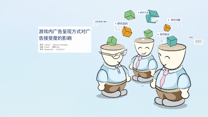 The Evolution of Tetris by Alexandra Matveeva on Prezi