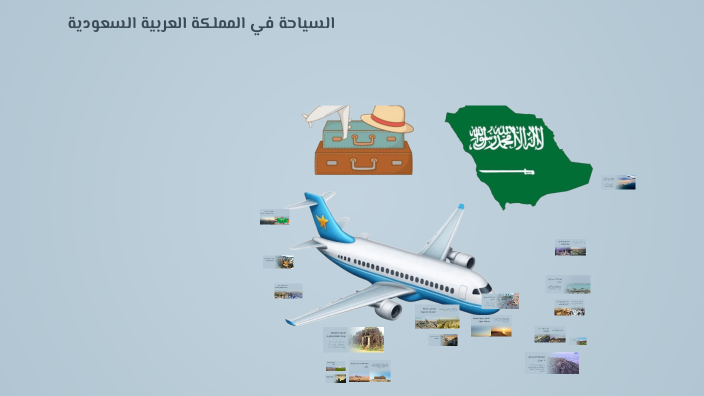 السياحة في المملكة العربية السعودية by yara raad on Prezi