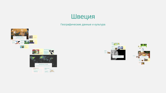 Швеция by Сезим Айтназарова on Prezi
