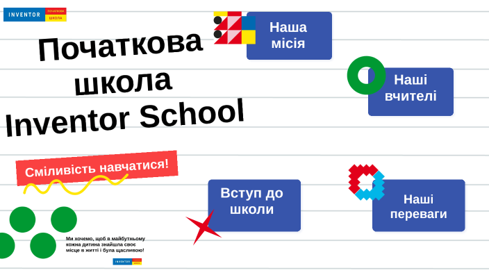 Презентація школи Inventor school by Юлія Андрійчук on Prezi