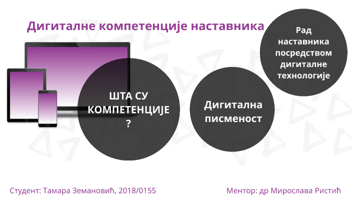Дигиталне компетенције наставника by Tamara Zemanovic on Prezi