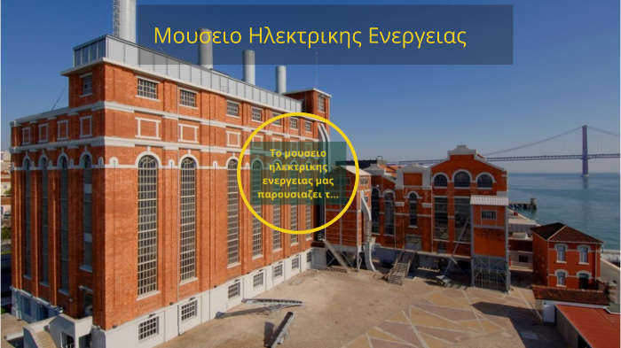 Μουσειο ηλεκτρικης ενεργειας by Hlias Malioras on Prezi