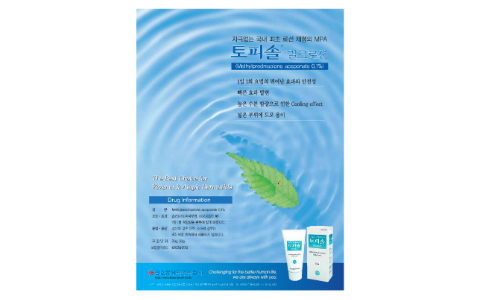 Topisol milk lotion by dae-young KIM on Prezi