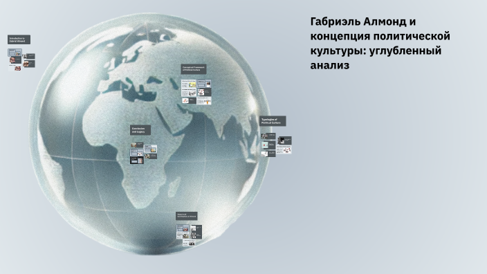 Gabriel Almond and Political Culture Concept: In-Depth Analysis by ...