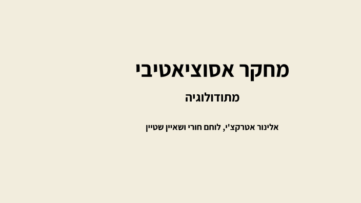 Association by Cheyenne Stein on Prezi