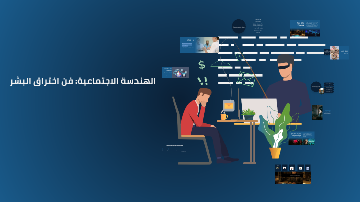 Social Engineering: The Art of Human Hacking by Ibrahim Mohammed Ahmed ...