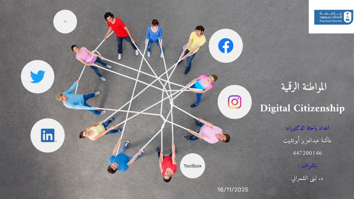 المواطنة الرقمية (Digital Citizenship) by aisha abdulaziz on Prezi