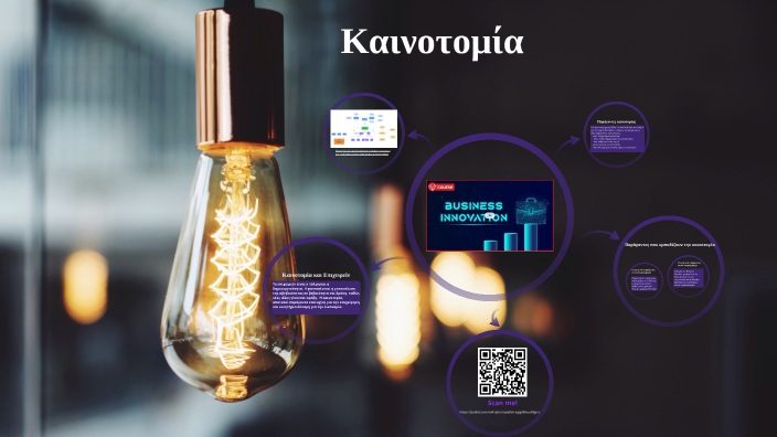 ΕΚΠΑΙΔΕΥΤΙΚΗ ΤΕΧΝΟΛΟΓΙΑ ΚΑΙ ΠΟΛΥΜΕΣΑ Η/Υ by Sofia Kali on Prezi