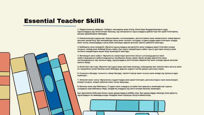 Essential Teaching Skills by Assel Akhat on Prezi