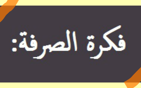 Introduction To Qu & Su by Nour Olabi on Prezi