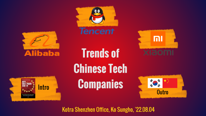 Chinese Tech 3 by 성호 고 on Prezi