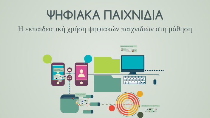ΨΗΦΙΑΚΑ ΠΑΙΧΝΙΔΙΑ by Theodora Tagka on Prezi