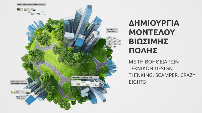 ΔΗΜΙΟΥΡΓΙΑ ΜΟΝΤΕΛΟΥ ΒΙΩΣΙΜΗΣ ΠΟΛΗΣ by Nikolas mit on Prezi