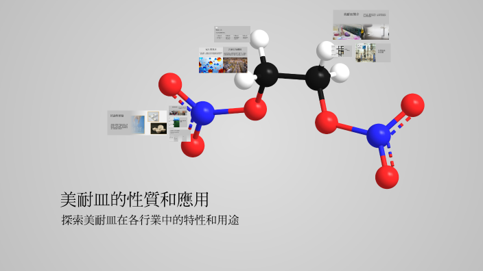 Understanding Melamine Resin: Properties and Applications by 思翰 余 on Prezi