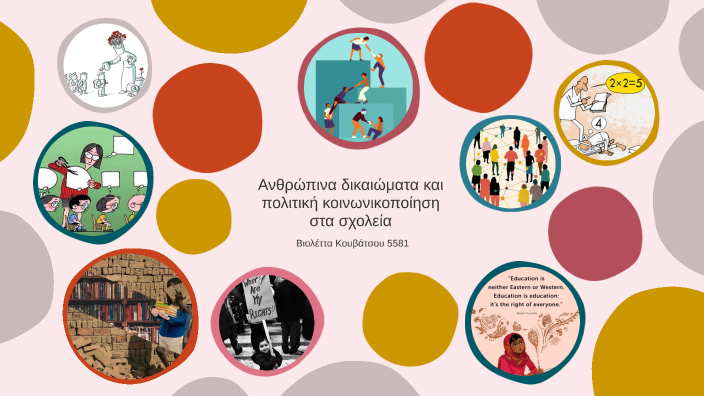 Ανθρώπινα Δικαιώματα και Πολιτική Κοινωνικοποίηση by VIOLETTA KOYVATSOY ...