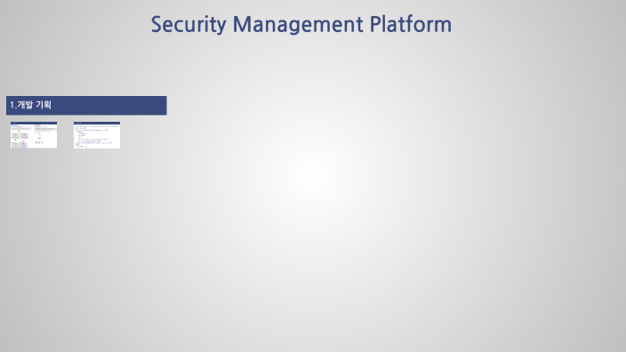 Security Management Platform by 형우 이 on Prezi