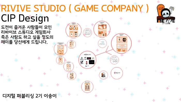 CIP Design by 송이 이 on Prezi