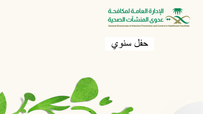 GDIPC by Reem Albalawi on Prezi