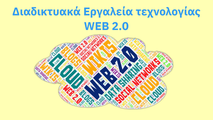 Διαδικτυακά Εργαλεία τεχνολογίας WEB 2.0 by Evi Alevizaki on Prezi