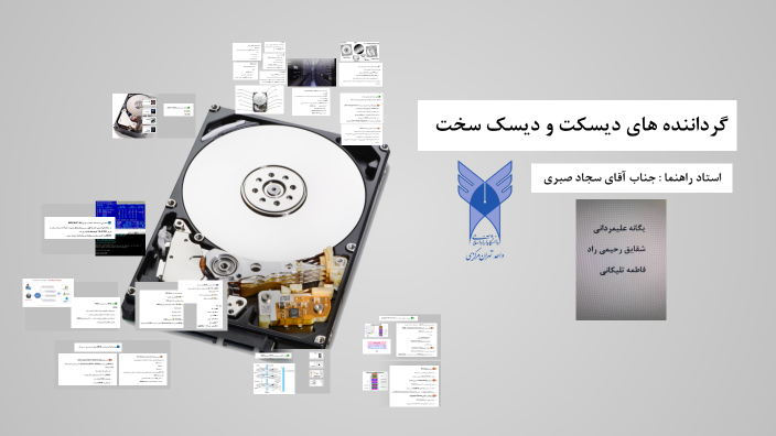 Understanding Diskette and Hard Disk Drives by Shaghayegh Rad on Prezi