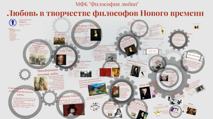 Любовь как жажда целостности в творчестве большинства филосо by Alice ...