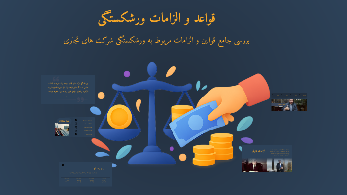 قواعد و الزامات ورشکستگی by Arash Ghaderi on Prezi
