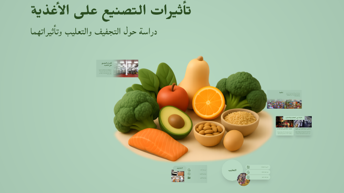 تأثيرات التصنيع على الأغذية by حسين المحرق on Prezi