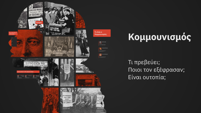 Κομμουνισμός by Γαβριήλ Γληγόρης on Prezi