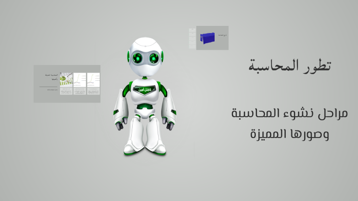 تطور المحاسبة by Abdo Nader on Prezi