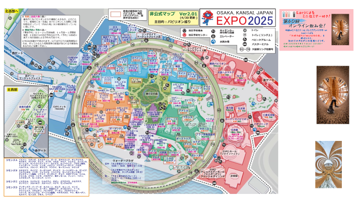 Expo2025 by Naoko Murayama on Prezi