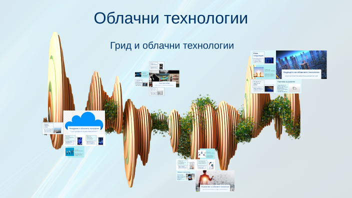 Облачни технологии by boyan velichkov on Prezi