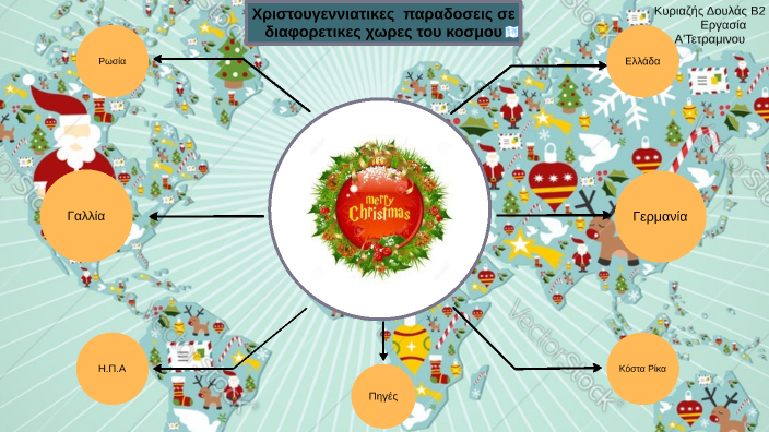 Χριστουγεννιατικες παραδοσεις σε διαφορετικες χωρες του κοσμου by Azis ...