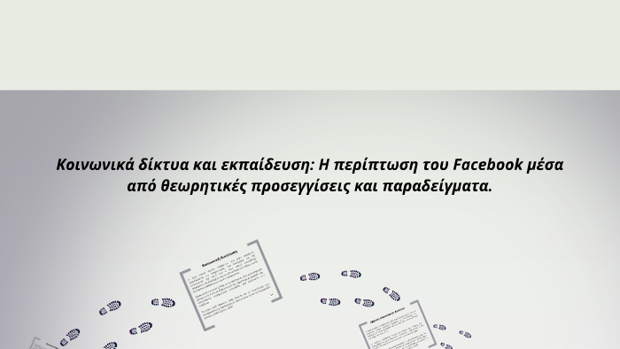 ΙΝΣΤΙΤΟΥΤΟΥ ΑΝΘΡΩΠΙΣΤΙΚΩΝ ΚΑΙ ΚΟΙΝΩΝΙΚΩΝ ΕΠΙΣΤΗΜΩΝ by ΝΙΚΟΛΑΟΣ ...