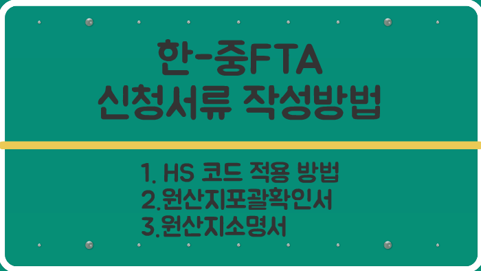 FTA-CO 준비과정 by 준우 최 on Prezi