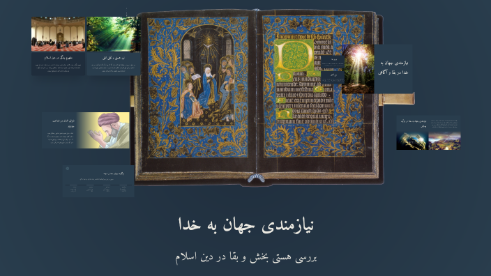 نیازمندی جهان به خدا by Mostafa Sadeghi on Prezi