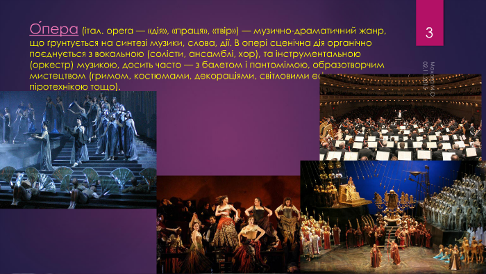 Оперне мистецтво by Maria Malova on Prezi