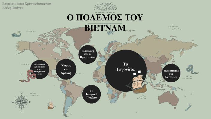 ΠΟΛΕΜΟΣ ΤΟΥ ΒΙΕΤΝΑΜ by Eleana Chrysanthopoulou on Prezi