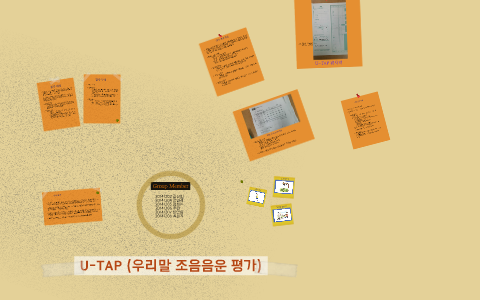 U-TAP (우리말 조음음운 평가) by 란 주 on Prezi
