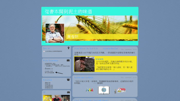 黃春明介紹 by Ally Lu on Prezi