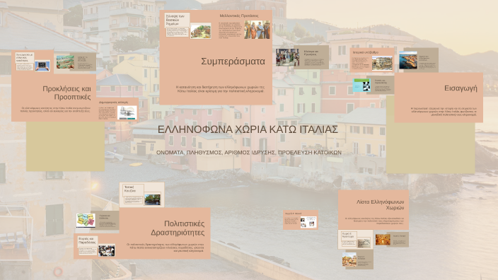 ΕΛΛΗΝΟΦΩΝΑ ΧΩΡΙΑ ΚΑΤΩ ΙΤΑΛΙΑΣ by Konstantinos Boukouvalas on Prezi