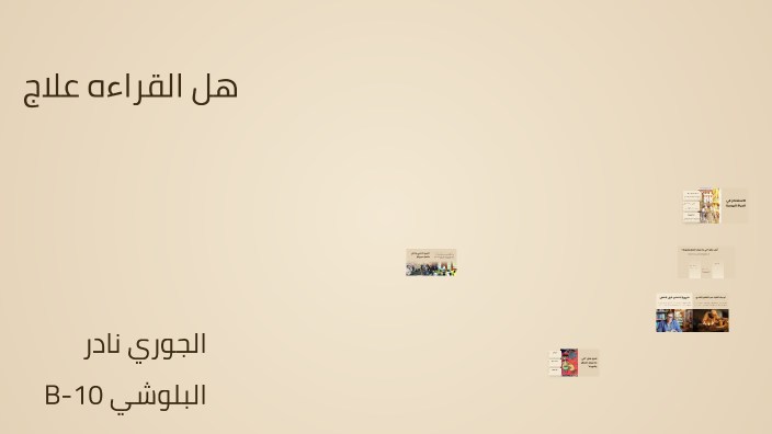 شرح مثل الي ما يعرف الصقر يشويه by joojy boojy ! on Prezi