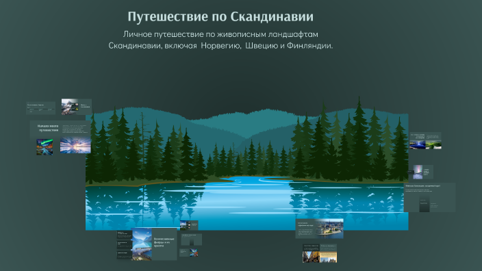 Путешествие по Скандинавии by Danil Stepanov on Prezi