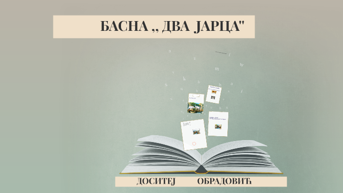 Басна ,,Два јарца'' by Nada Maric