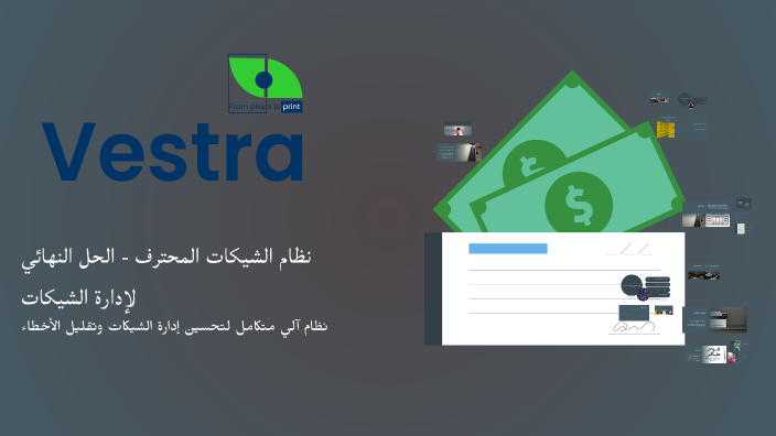 نظام الشيكات المحترف - الحل النهائي لإدارة الشيكات by yousif hamid on Prezi
