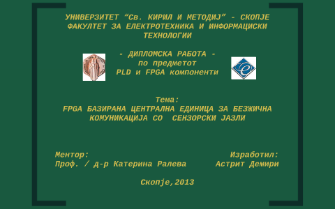 Вовед by Astrit Demiri on Prezi